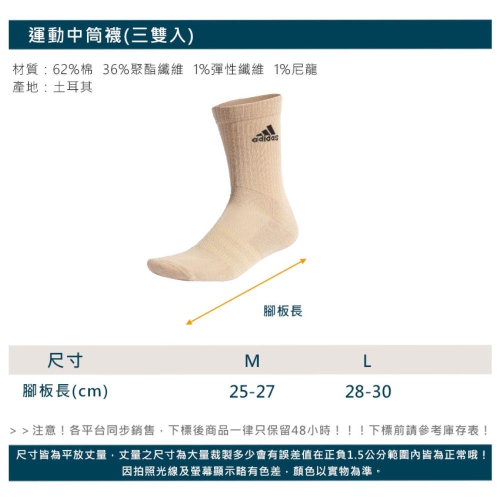 ADIDAS 男運動中筒襪(三雙入)(襪子 長襪 慢跑 訓練 愛迪達「IC1315」≡排汗專家≡ | 排汗專家直營店 | 樂天市場Rakuten