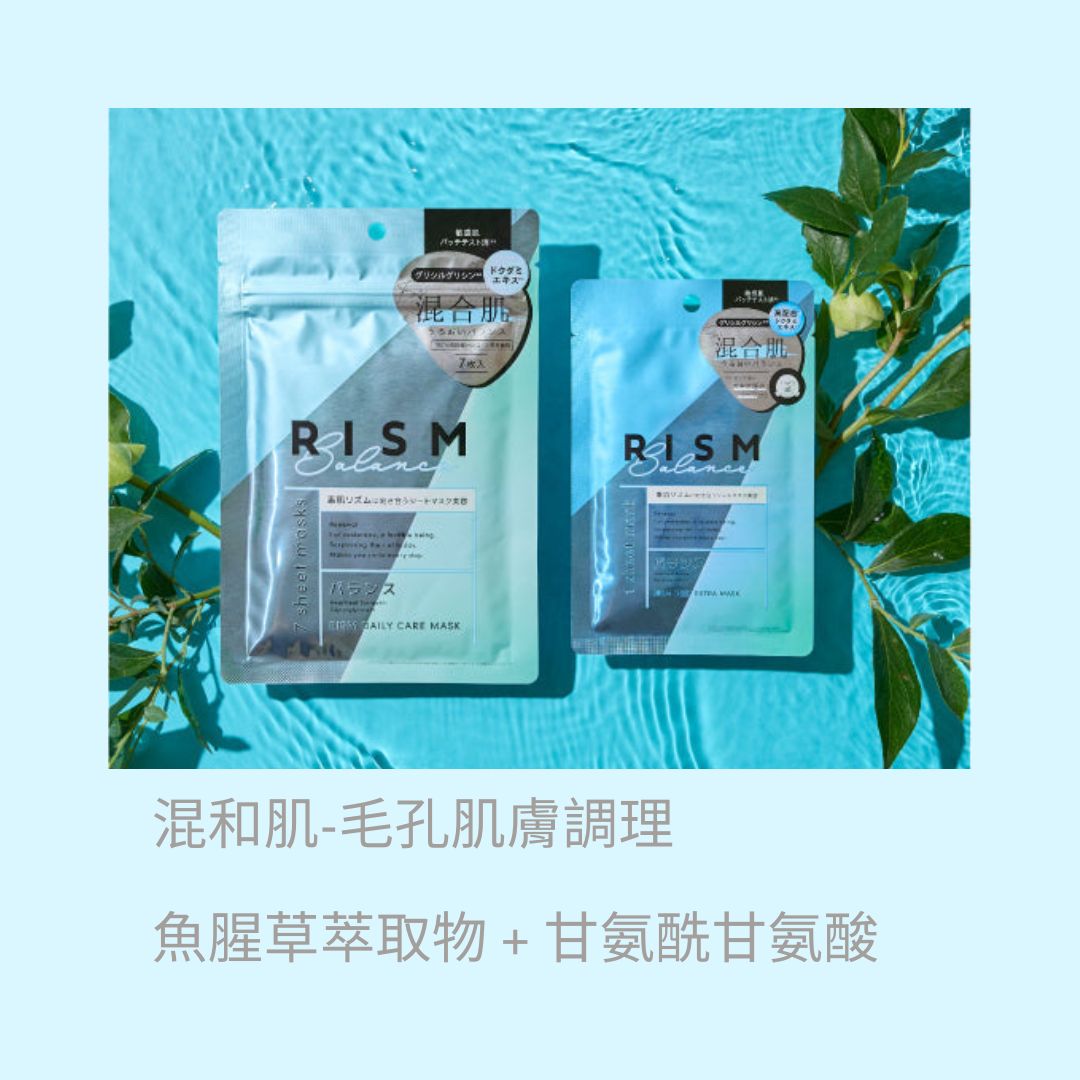 【預購】RISM 面膜 深度修護健康面膜 單片 保濕 油水平衡 透明感 潤澤 緊緻 | 舔手指日本小舖 | 樂天市場Rakuten