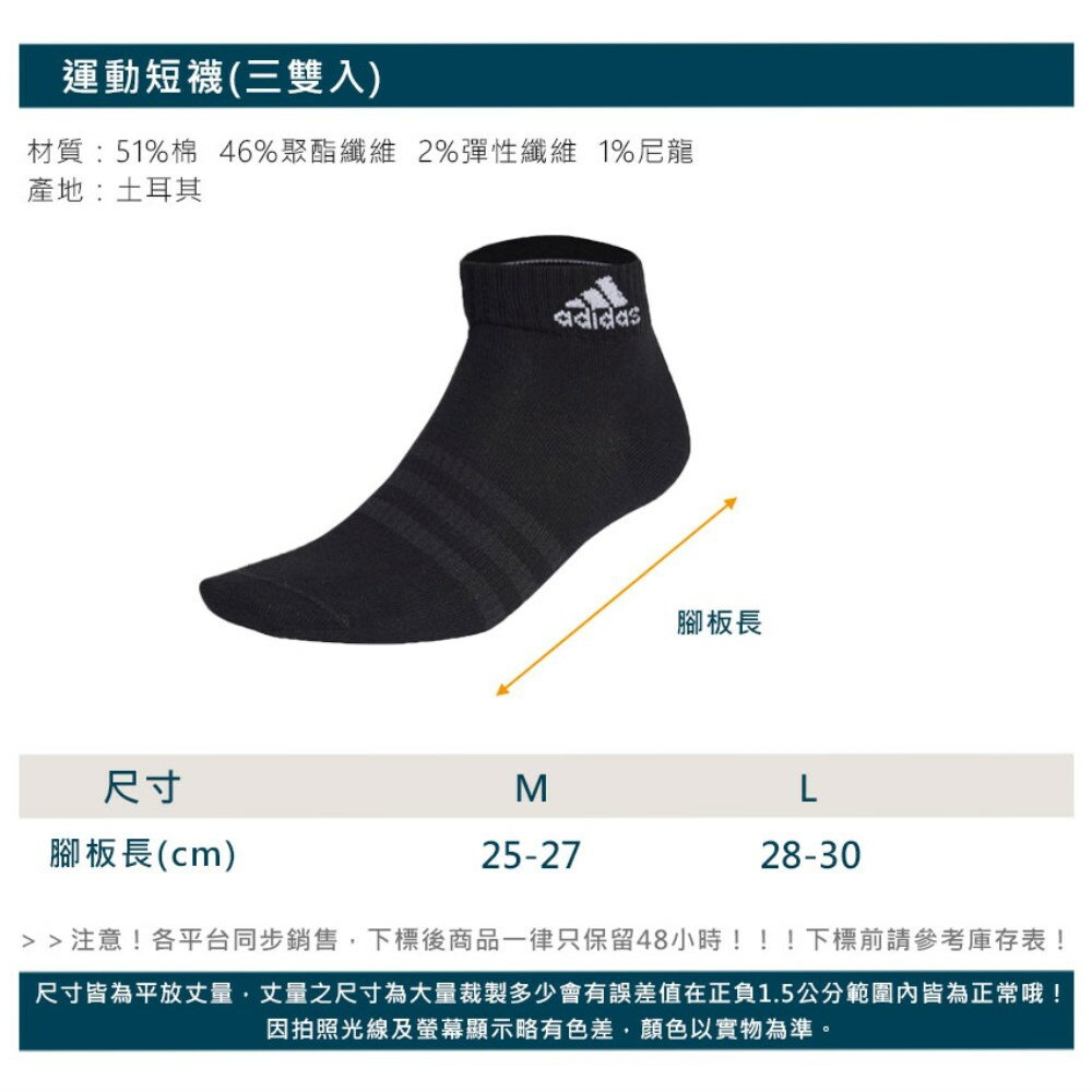 ADIDAS 男女運動短襪(三雙入)(襪子 訓練 愛迪達「IC1282」≡排汗專家≡ | 排汗專家直營店 | 樂天市場Rakuten
