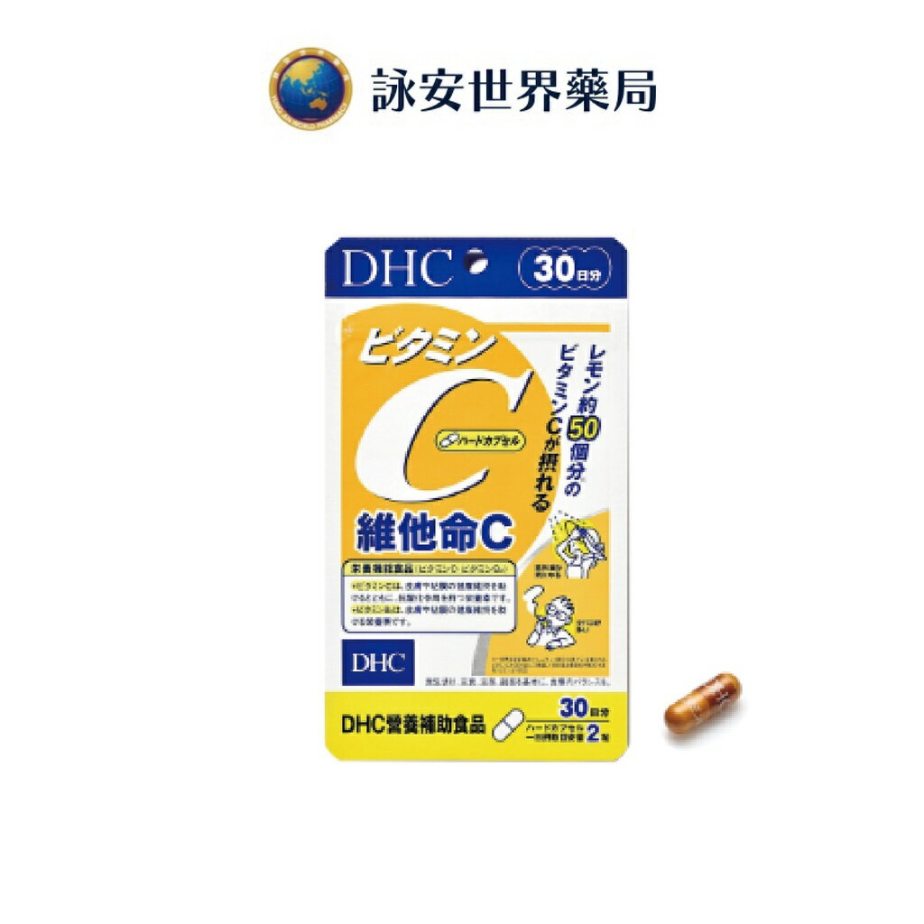 DHC_防疫組合 D3+ DHC維他命C + 活力鋅元素 + 維他命B群 + 精製魚油EPA 【詠安世界商城】 | 詠安世界藥局 | 樂天市場Rakuten