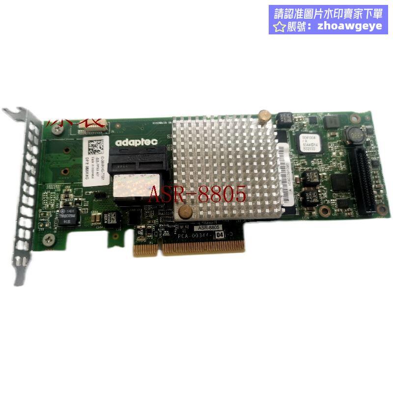 【最低價】【公司貨】【血拼好貨】Adaptec RAID 8805陣列卡Microsemi ASR-8805 12Gbs 1GB緩存chi ...