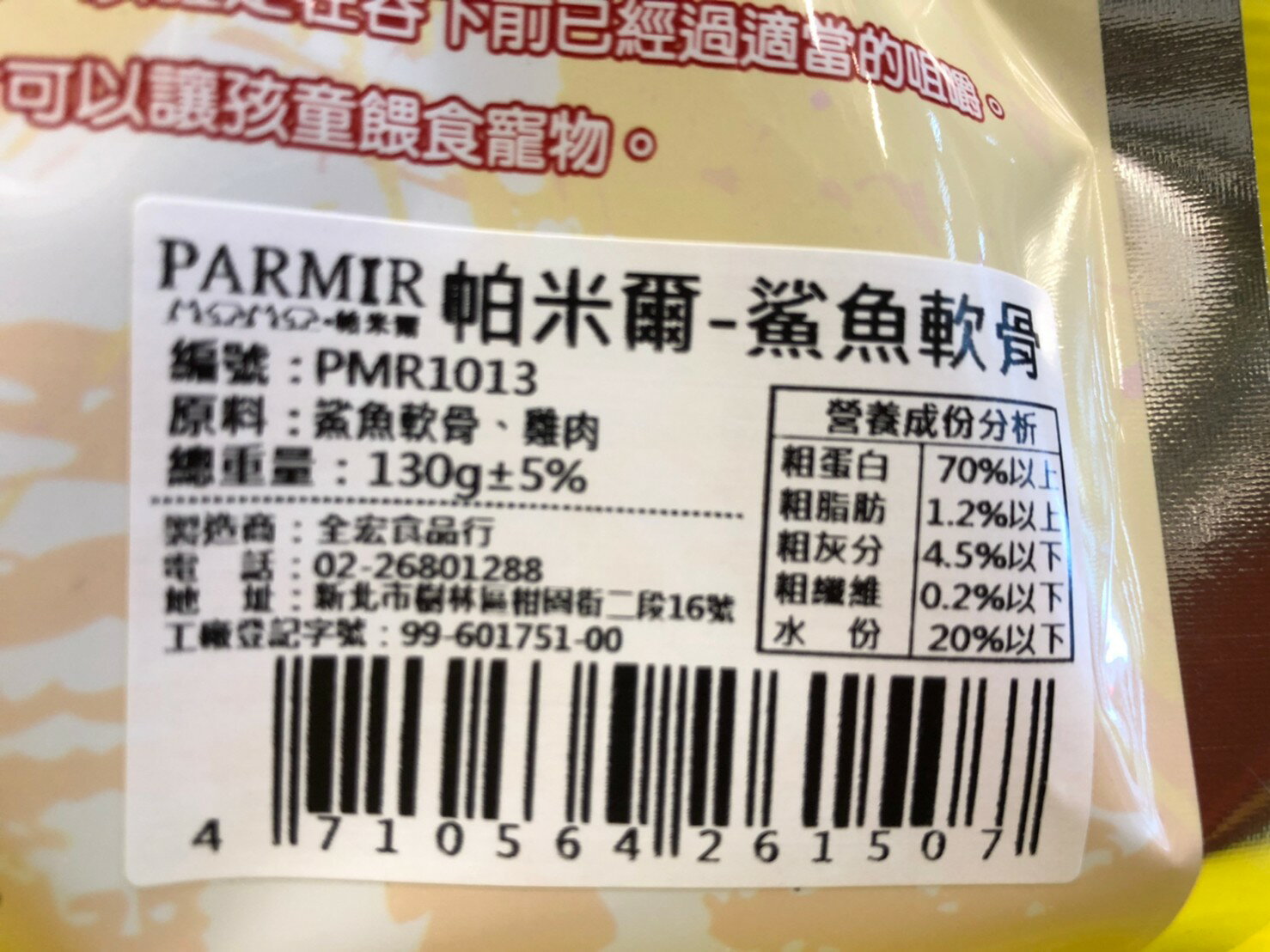 ⚜️四寶的店⚜️附發票~帕米爾 細切雞肉絲140g/包 PARMIR 寵物 精美包 新鮮 雞肉 肉乾 肉條 肉片 零食 台灣製造 | 四寶的店直營店 | 樂天市場Rakuten
