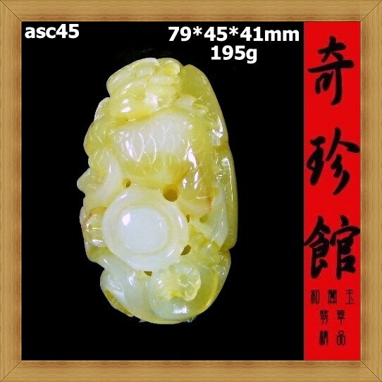 瑪瑙玉髓 黃玉髓 石髓月光玉貔貅天祿辟邪把件珍玩(非A貨退錢)-開運避邪投資增值【附保證書】【奇珍館】asc45 | 【米蘭秀】【奇珍館】直營 ...