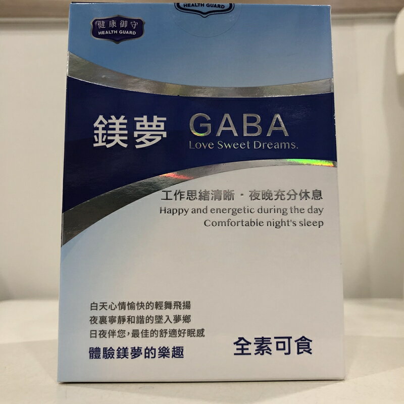 【健康御守】 鎂夢GABA粉包 3g×28包/盒 | 桐心藥局 | 樂天市場Rakuten