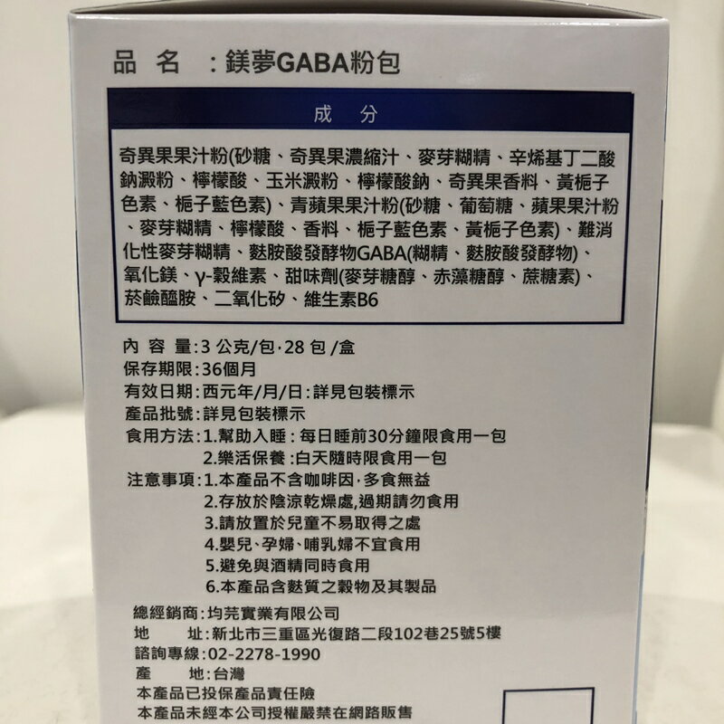 【健康御守】 鎂夢GABA粉包 3g×28包/盒 | 桐心藥局 | 樂天市場Rakuten