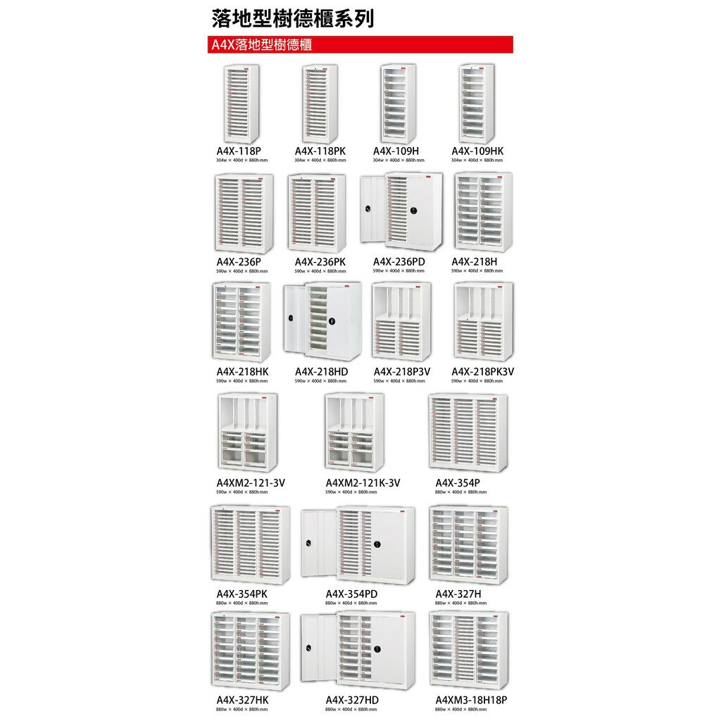 效率之優選 A4落地型樹德櫃 A4-230P 文件整理/資料庫/分類櫃/公文櫃/辦公小物/理想櫃 | 勇氣盒子 生活精選直營店 | 樂天市場Rakuten