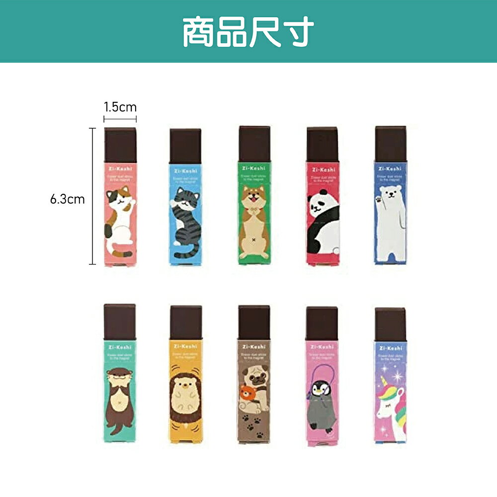 磁性橡皮擦 KUTSUWA HiLiNE Zi-Keshi 動物 橡皮擦 磁力 塗改橡皮擦 文具 開學 日本雜貨【花屋】 | iWork花屋 | 樂天市場Rakuten