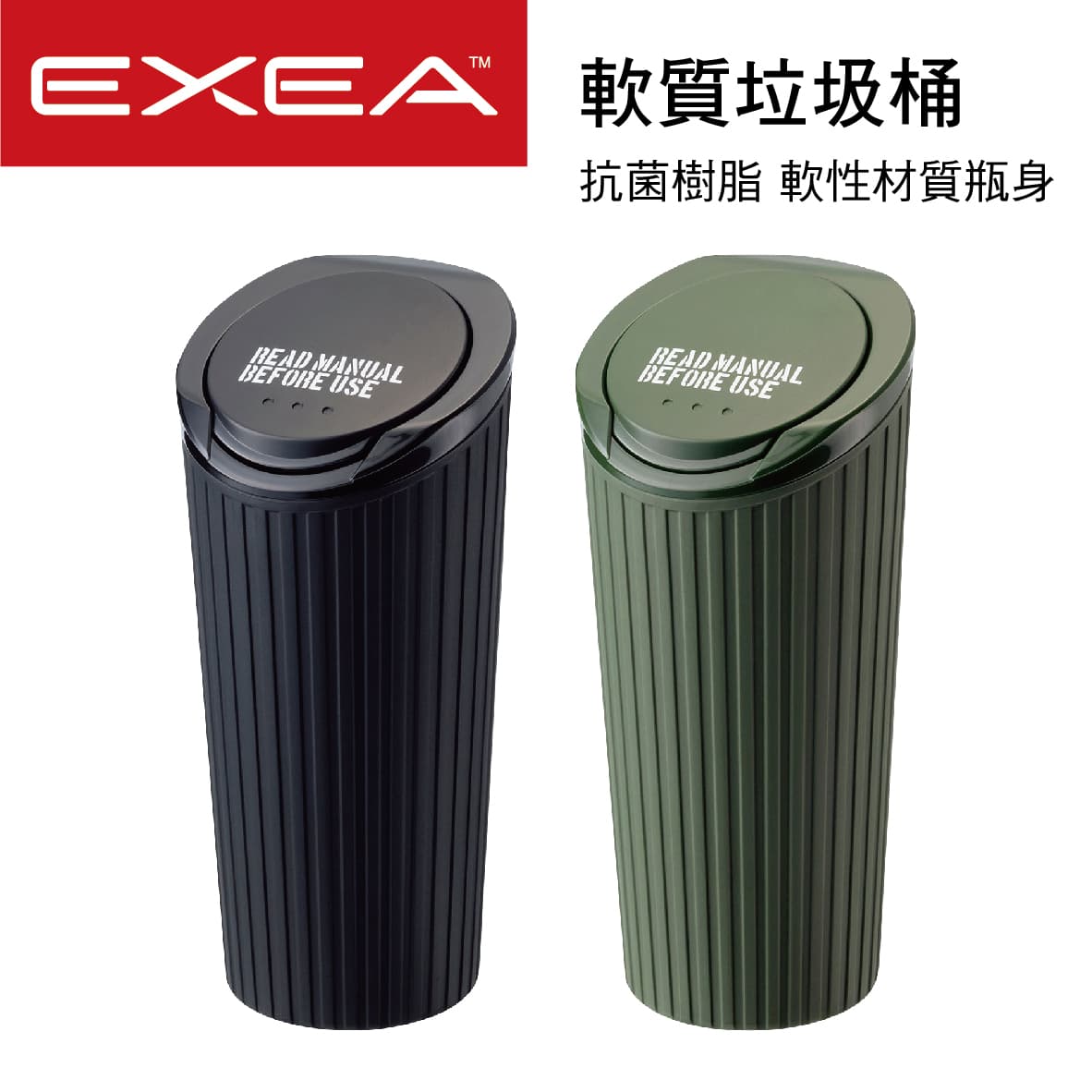 【4%點數】真便宜 SEIKO EXEA 軟質垃圾桶(綠/黑)【限定樂天APP下單享點數回饋】 | 真便宜汽車精品百貨生活館 | 樂天市場Rakuten