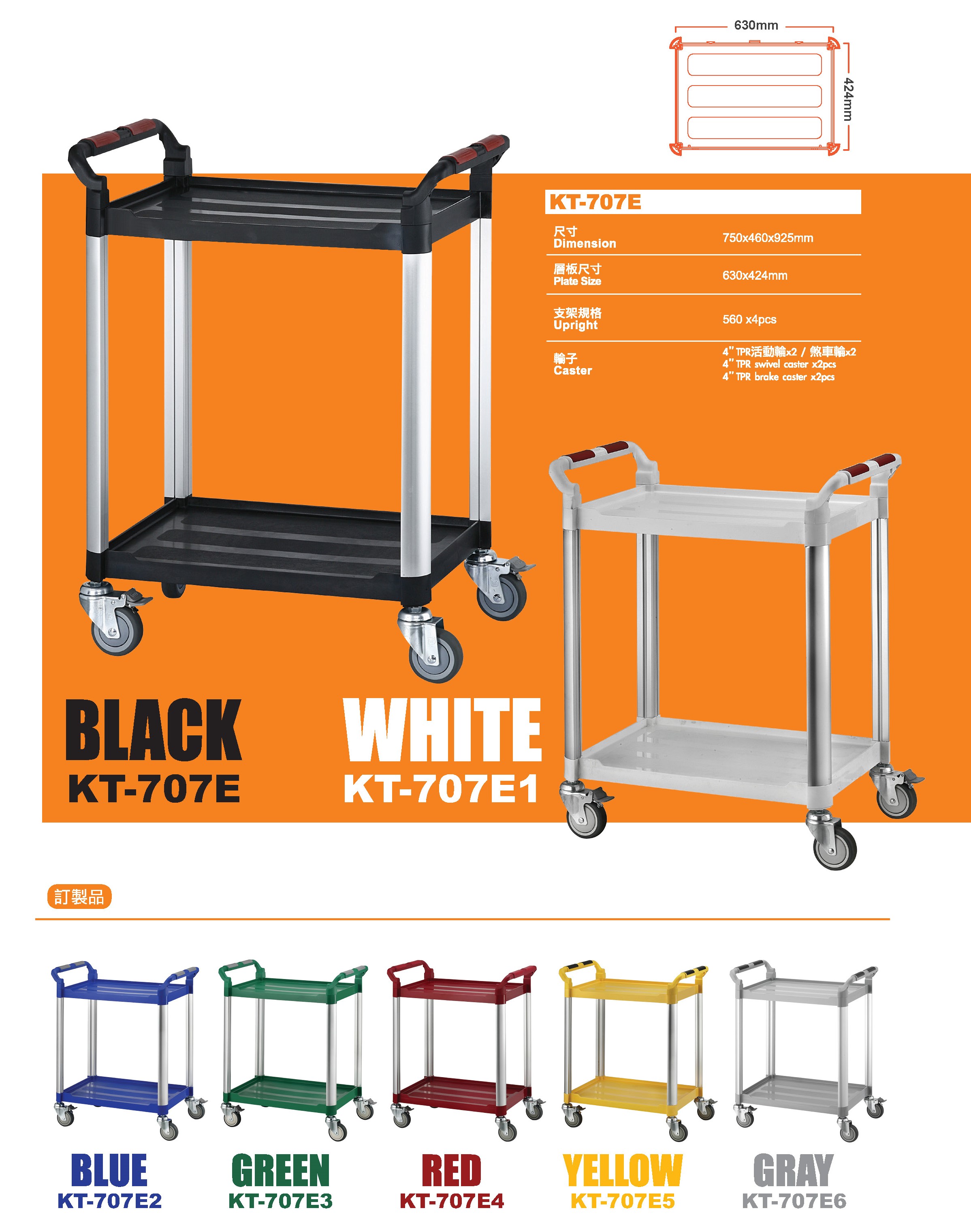 推車 ~ 康德倫 KT-909E WH-909F 多功能工作車 KTL 多功能手推推車 工具車 餐車 收納車 | OL辦公生活用品直營店 | 樂天市場Rakuten