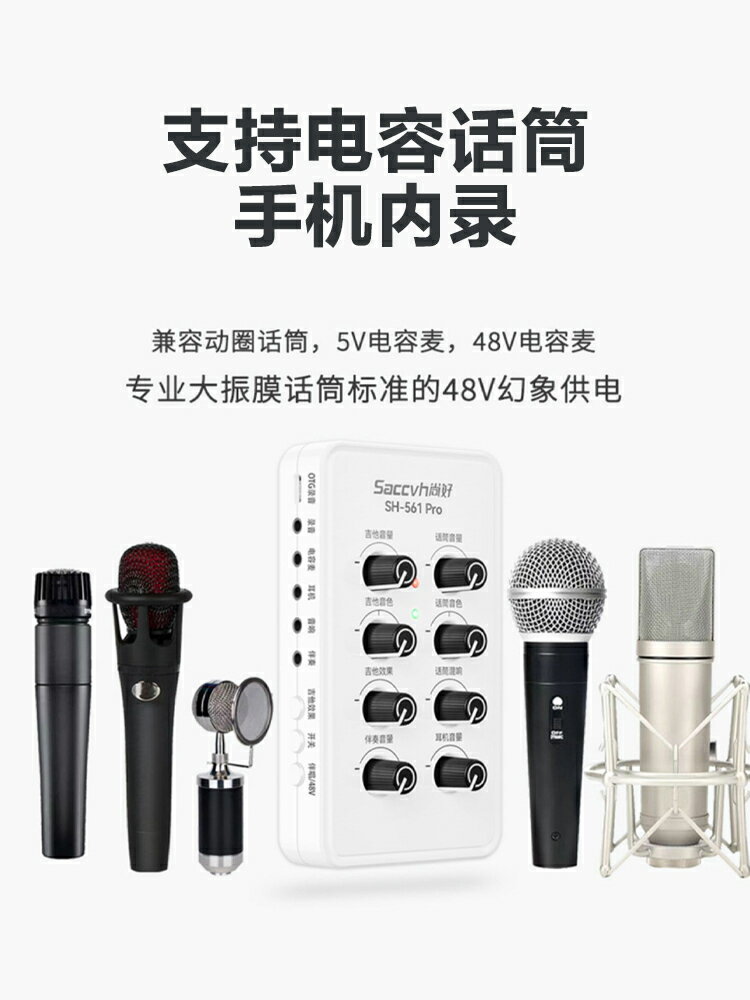 【台灣公司 超低價】尚好SH561pro手機直播內錄聲卡吉他貝斯錄音彈唱樂器電吹管旗艦店 | 解憂雜貨鋪 | 樂天市場Rakuten