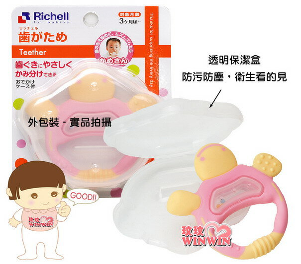 日本 - 利其爾 Richell -423288 粉紅色手指形狀固齒器(附收納盒)耐熱120度~蒸煮消毒OK | 玟玟 (WINWIN) 婦嬰用品百貨名店直營店 | 樂天市場Rakuten