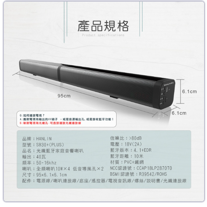 HANLIN-SB30+ (PLUS) 光纖藍牙家庭音響喇叭 環繞聲壩 電視音箱 USB | 富田資訊 | 樂天市場Rakuten