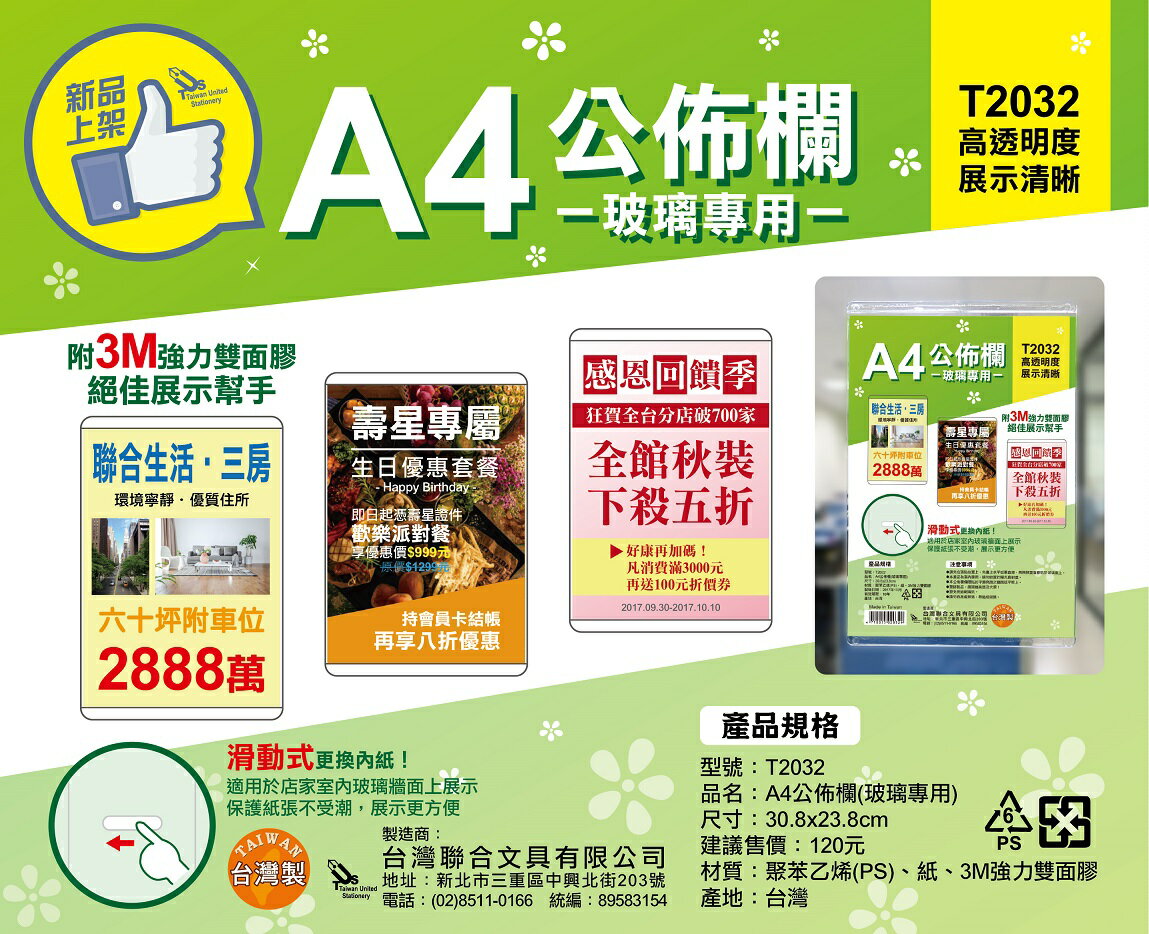 W.I.P 聯合 T2032 公佈欄 (玻璃專用) (A4) | 聯盟文具直營店 | 樂天市場Rakuten