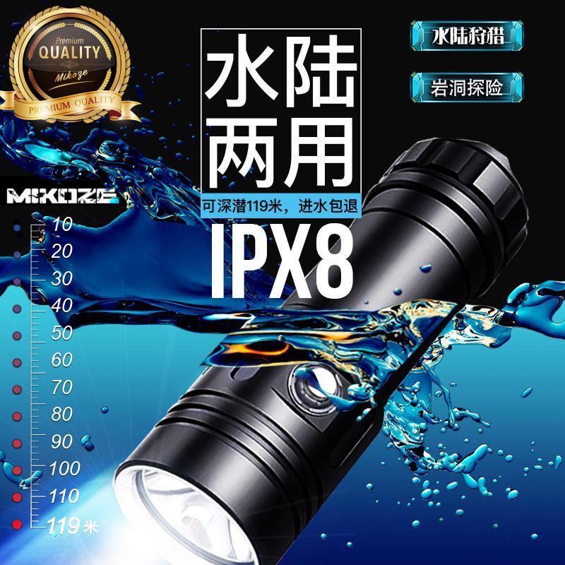 【台灣公司 可開發票】強光潛水手電筒專業夜潛深水MIKOZE趕海防水長續航遠射深潛便攜 | 什物集 | 樂天市場Rakuten
