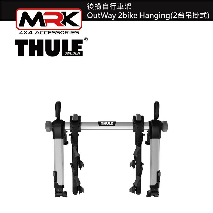 【MRK】 Thule 994 後揹自行車架 OutWay 2bike Hanging 2台吊掛式 | MyRack 車架專家 MRK 皮卡 ...