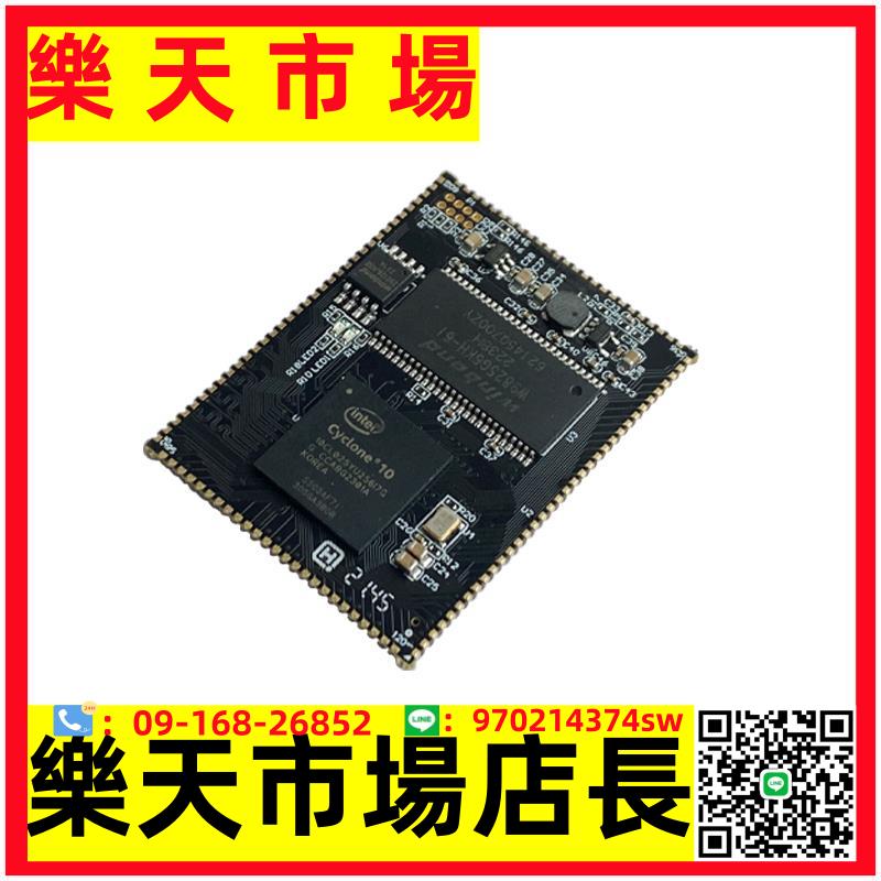10CL025 Cyclone10LP 核心板altera intel開發板郵票孔工業級 | 樂達優品 | 樂天市場Rakuten