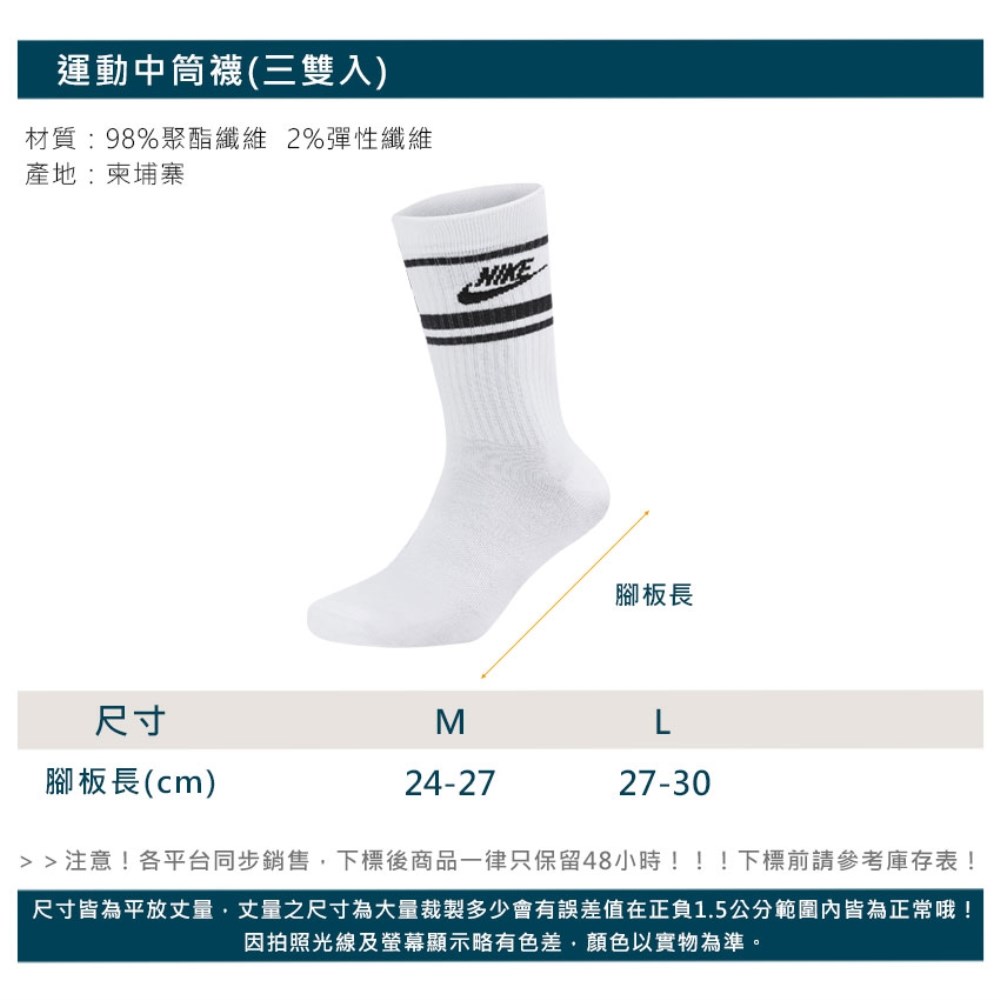 NIKE 男女運動中筒襪(三雙入)(Dri-FIT 訓練 慢跑 長襪 襪子「DX5089-103」≡排汗專家≡ | 排汗專家直營店 | 樂天 ...