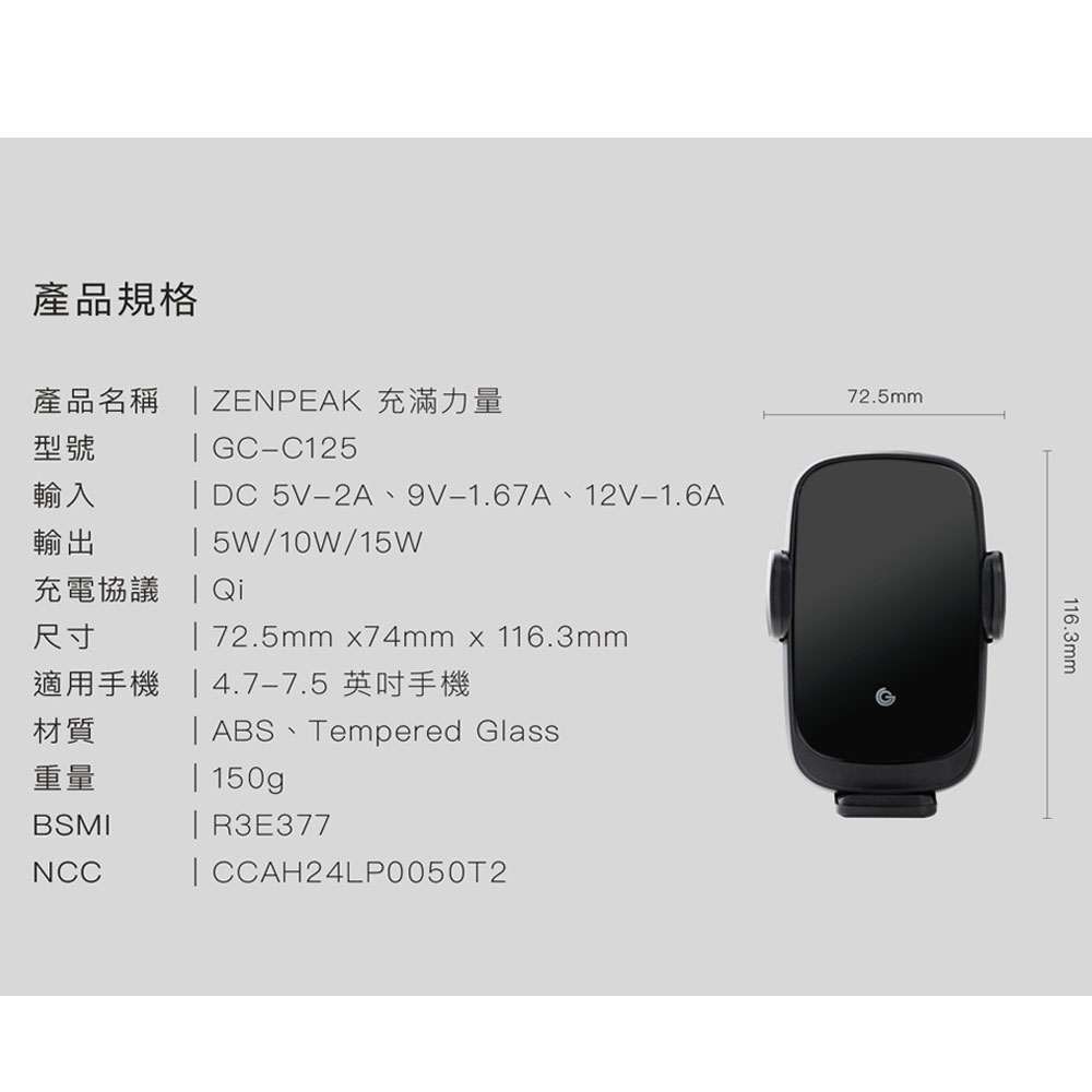 grantclassic 充滿力量 ZENPEAK 15W 無線充電手機支架 導航架 手機架 汽車架 汽車手機支架 | 傑能數位直營店 ...