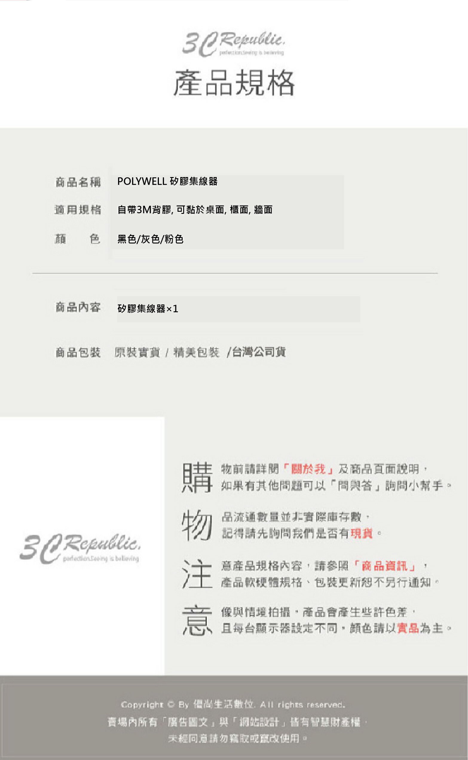 POLYWELL 矽膠 集線器 理線器 整線器 走線槽 4孔 6孔 3M 背膠 適用 7mm 以下線材【299免運領券再享折扣】 | 3C共和國直營店 | 樂天市場Rakuten