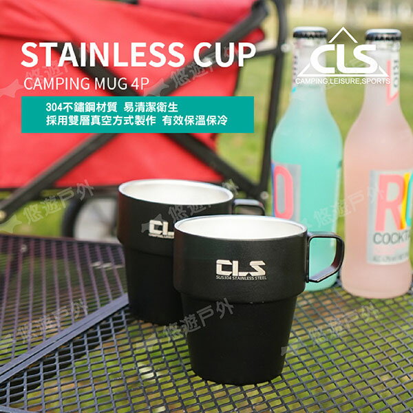 【CLS】304不锈鋼套杯四入組(黑色) 附收納袋 不鏽鋼杯 雙層真空 戶外杯組 野炊 露營 悠遊戶外 | 悠遊戶外露營生活館直營店 | 樂天市場Rakuten