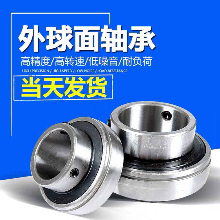外球面軸承UC204 UC205 UC206 UC207 UC208 UC209 UC210 閃電發貨 | 協貿國際日用品生活8館 | 樂天市場Rakuten
