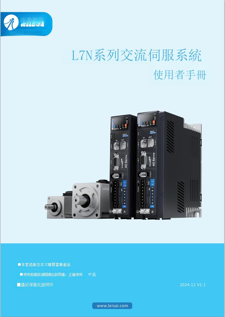 Leadshine雷賽經濟型交流伺服驅動器控制卡L7N-100 L7N-400 L7N-7【1103001DD】 | 金牌五金工具 | 樂天 ...