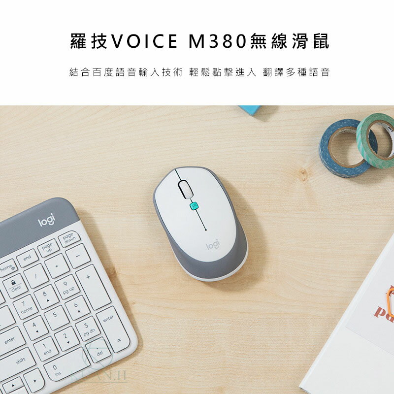 M380 【雙色現貨】 Logitech VOICE 羅技 語音滑鼠 AI 聲音辨識 智能滑鼠 滑鼠 鼠標 會議記錄｜領券最高折$220 ...