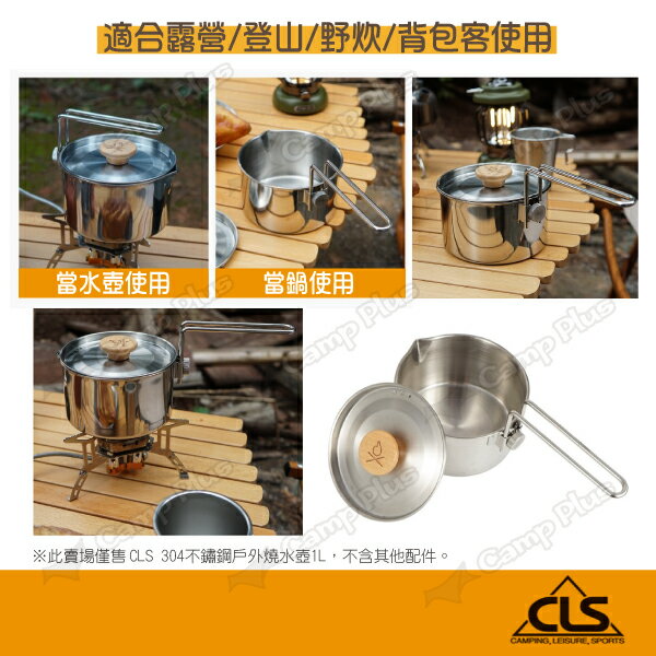 【CLS】304不鏽鋼戶外燒水壺1L 便攜咖啡壺 兩用鍋 野營鍋 茶壺 煮水壺 湯鍋 鍋具 露營 野炊 悠遊戶外 | 悠遊戶外露營生活館直營店 | 樂天市場Rakuten