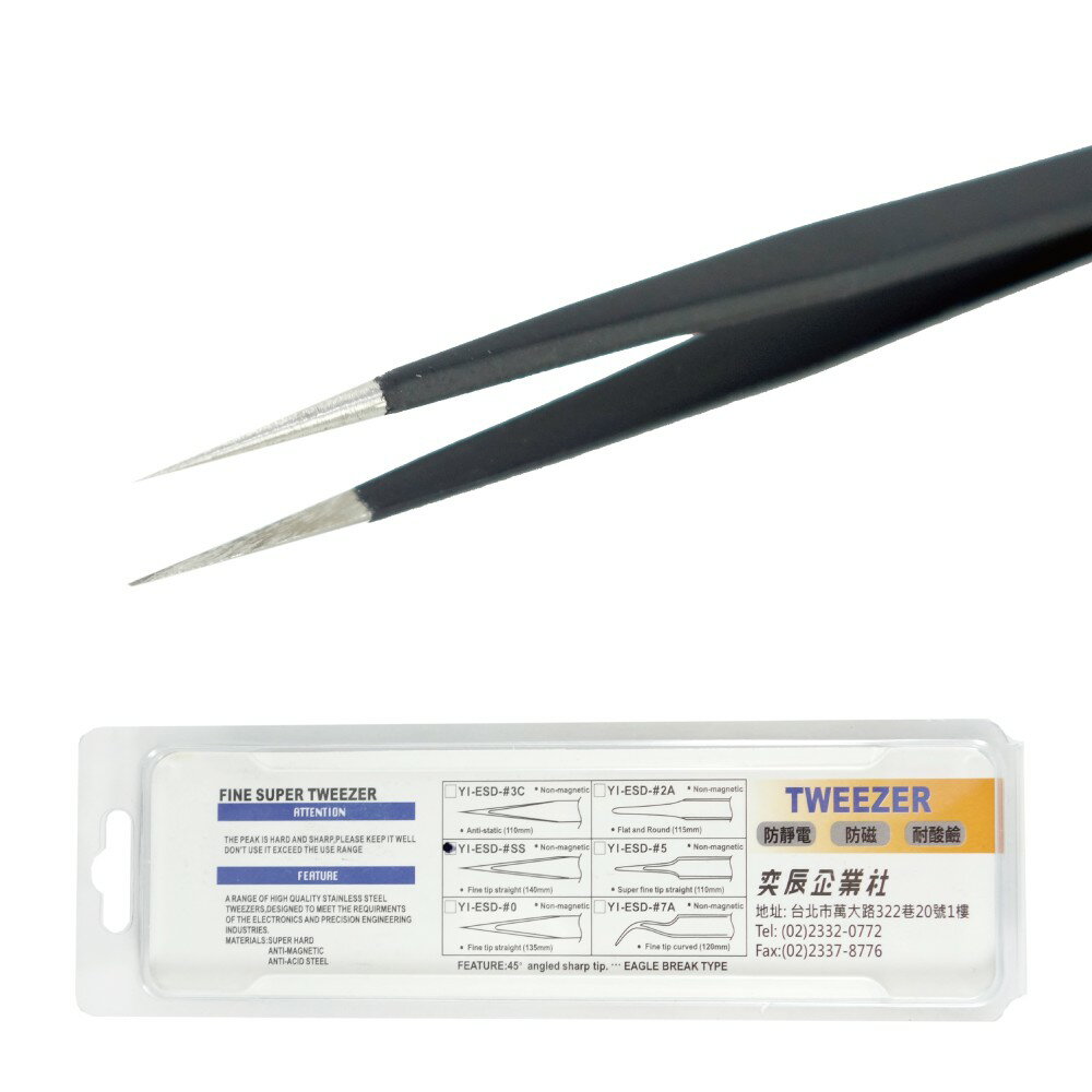 【YiChen】防靜電鑷子 YI-ESD-#SS 防磁 耐酸鹼 鑷子 手工具 | SUEY23320722 | 樂天市場Rakuten