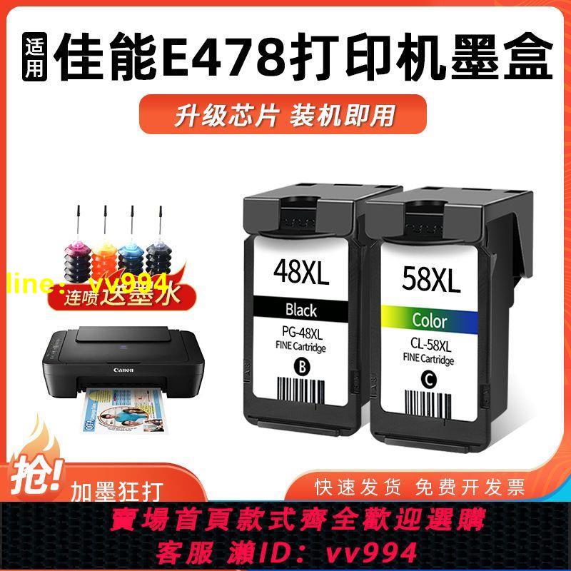 適用佳能E478打印機墨盒CANON PG48墨水盒騰彩PIXMA 打印機套裝 | 招財貓商鋪 | 樂天市場Rakuten