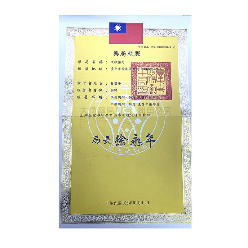 7盒組☆! LARGAN大立美 SES-319 關健立克 30顆/盒 台灣公司貨》大墩藥局 | 大墩藥局 | 樂天市場Rakuten