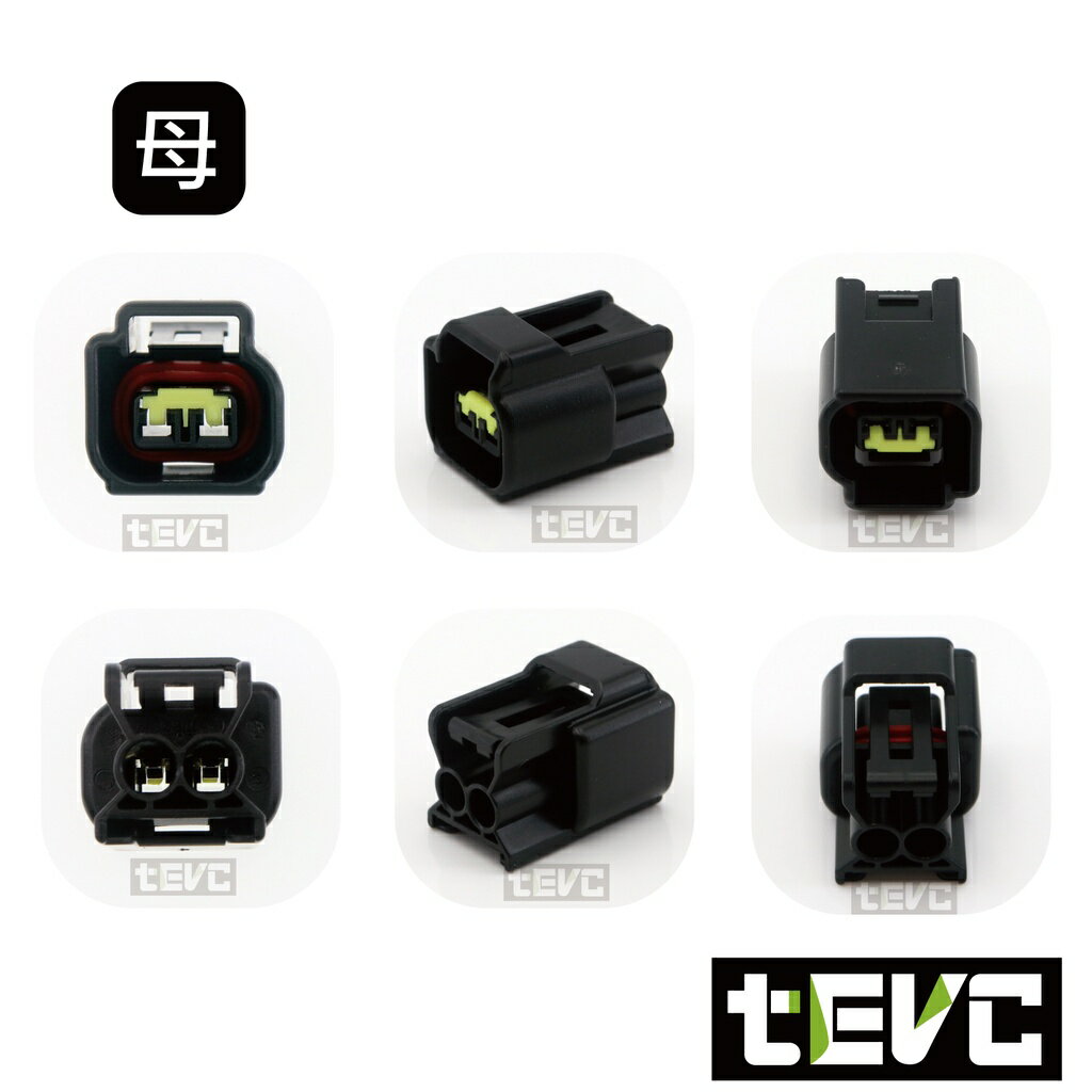 《tevc》2.3 C32 2P 防水接頭 車用 汽車 機車 插頭 端子 快速接頭 電動車 公母接頭 DIY | tevc | 樂天市場Rakuten
