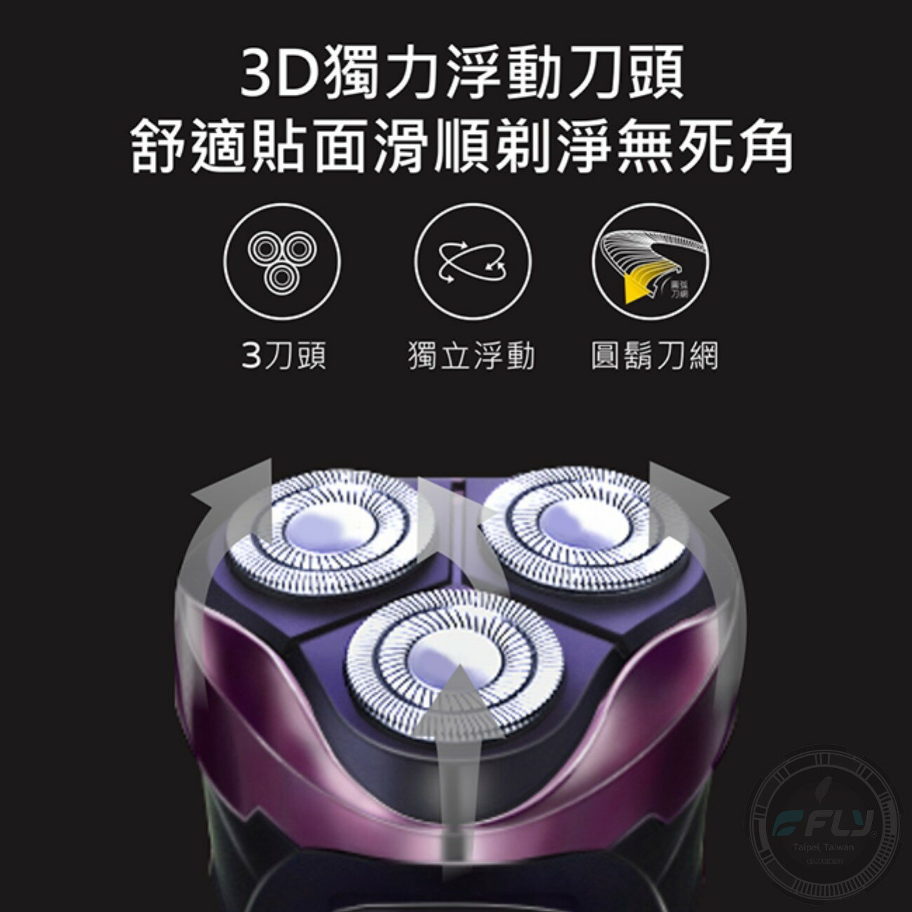 《飛翔無線3C》KINYO 耐嘉 KS-502 三刀頭充電式刮鬍刀 公司貨 強勁馬力 USB充電 浮動刀頭 | 飛翔商城直營店 | 樂天市場Rakuten