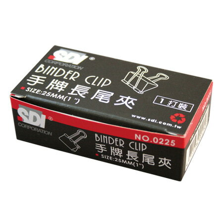 手牌 SDI 長尾夾 0225B (25mm) (12支/盒) | 聯盟文具直營店 | 樂天市場Rakuten