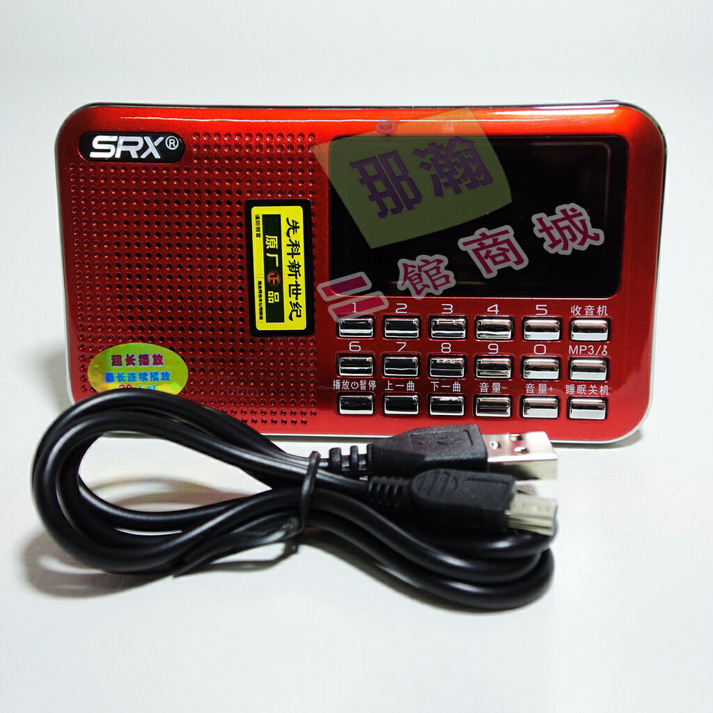 收音機mini SBU接口充電線數據傳輸線F69/N20專用天線 | 那瀚百貨商城 | 樂天市場Rakuten