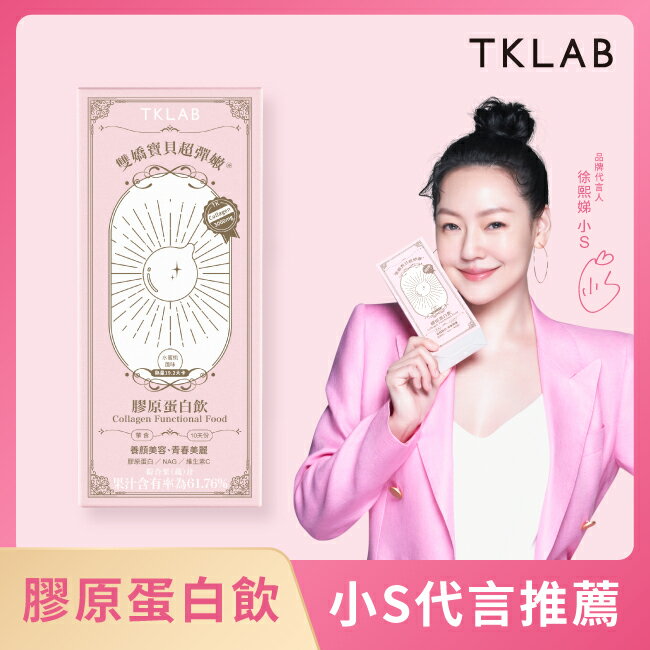 TKLAB雙嬌寶貝超彈嫩 膠原蛋白飲(水蜜桃風味) 10包入/盒，20ml/包 | 屈臣氏Watsons直營店 | 樂天市場Rakuten