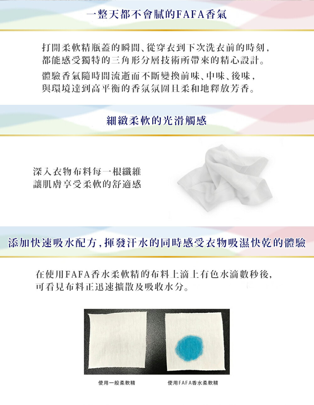 日本FaFa 香水系列柔軟精(花香)(600ml/瓶) | BH購物網直營店 | 樂天市場Rakuten