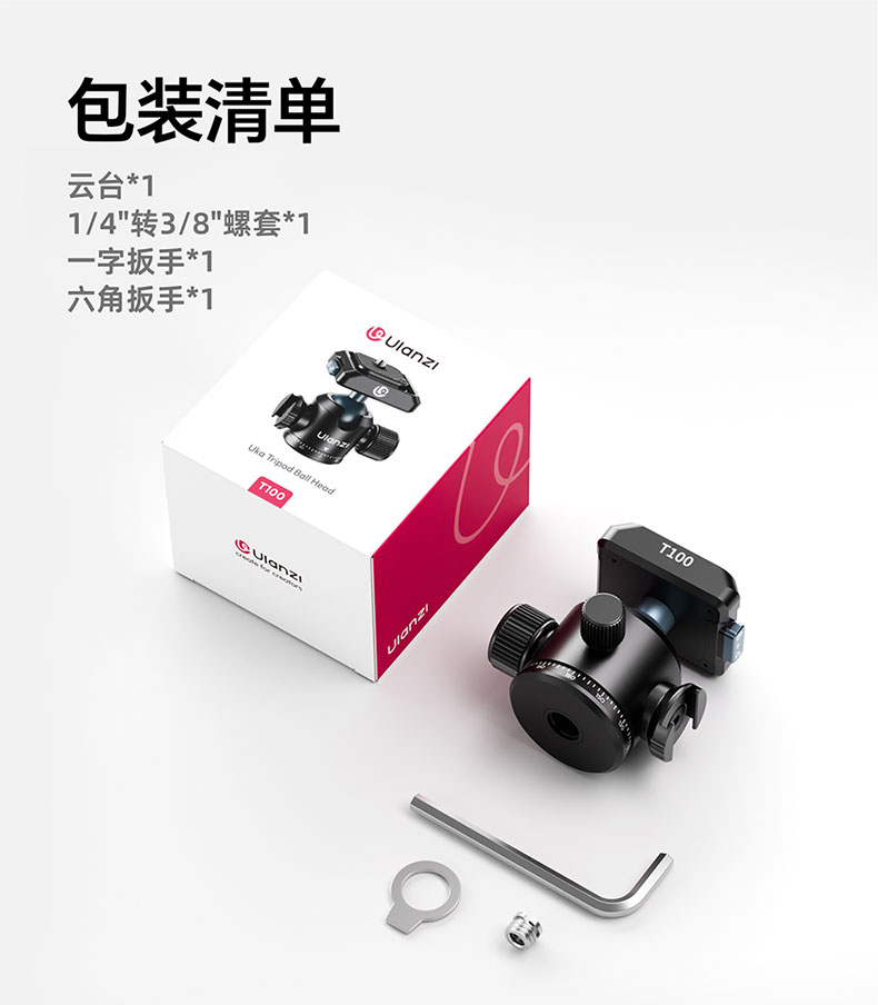 公司貨 Ulanzi C062 T100 Uka 攝影雲台 6kg承重 195g鋁合金 360°球頭 90°傾斜 冷靴口 | KH輕時尚 | 樂天市場Rakuten