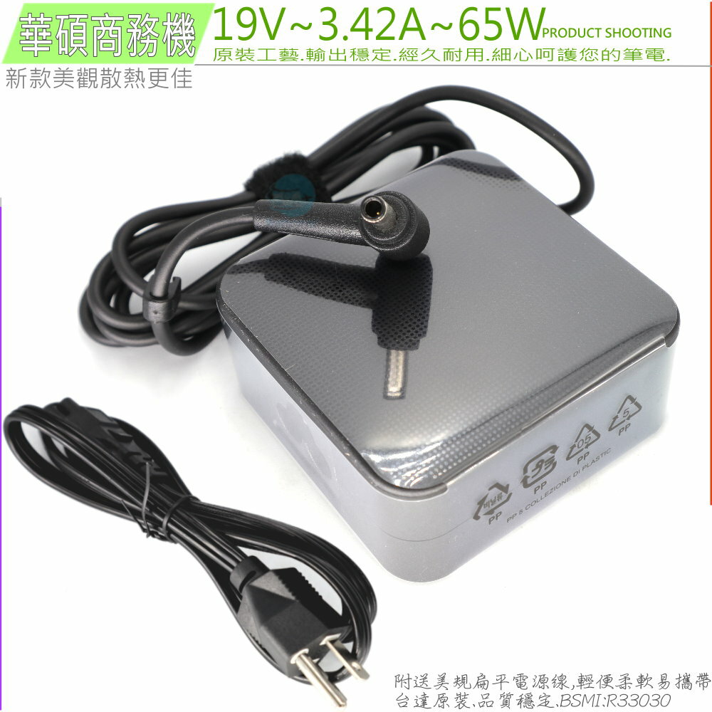 ASUS 19V 3.42A 65W 華碩 迷你 B1400 B400 P500 PU401 UX51VZ B551 B551L ...