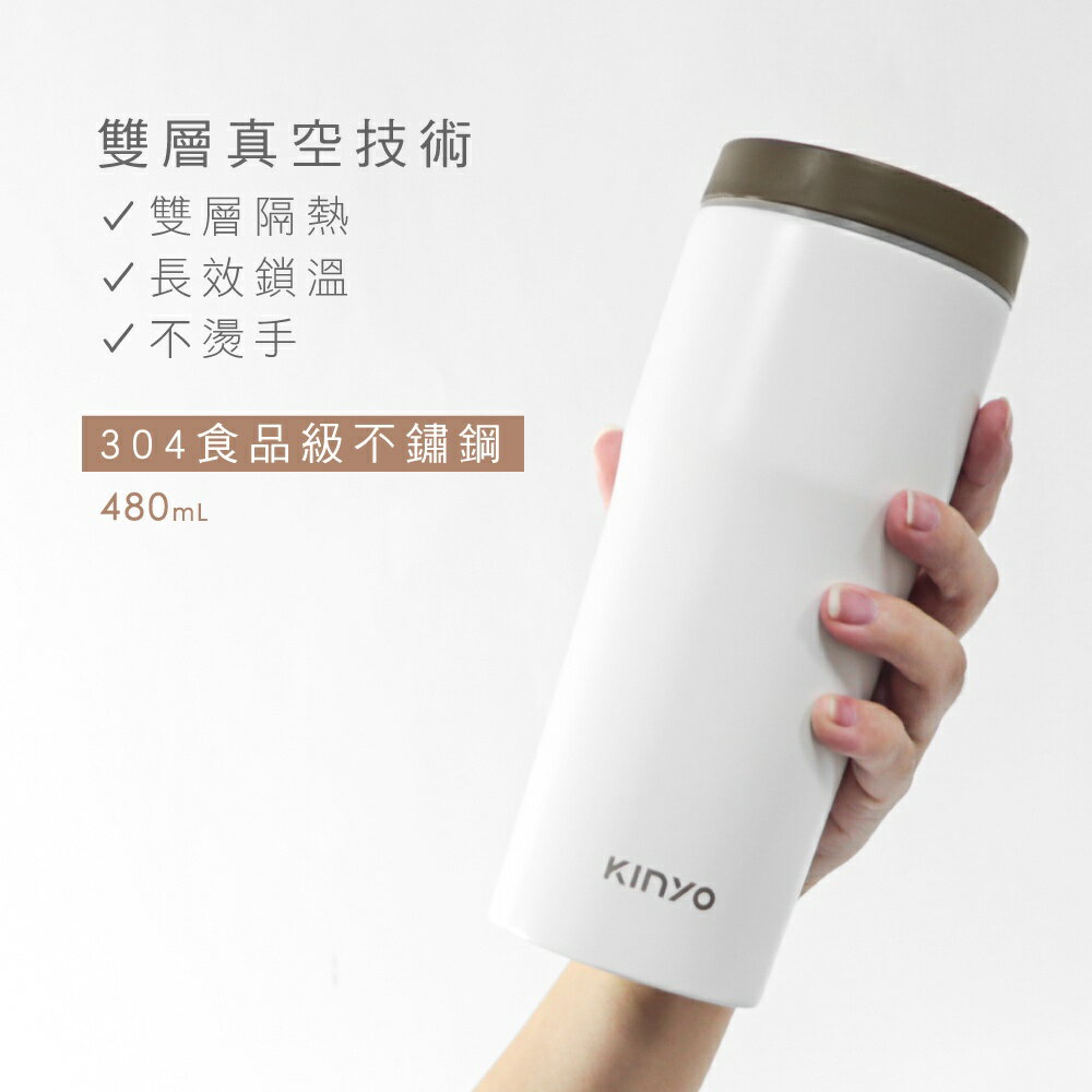 【KINYO】304不鏽鋼車用保溫杯 480ml (KIM) | KINYO 官方旗艦店 | 樂天市場Rakuten