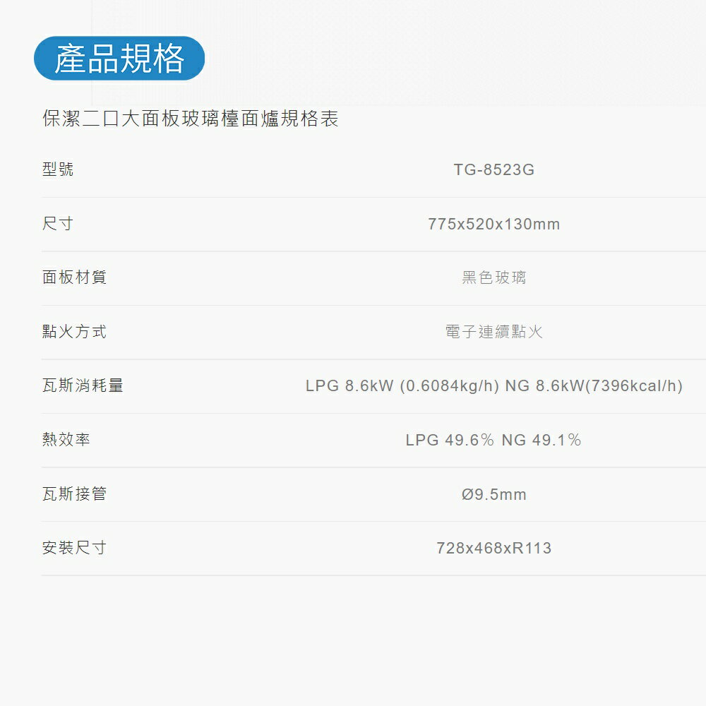 莊頭北 TG-8523G 保潔二口大面板 黑色玻璃 檯面爐 瓦斯爐 天然 / 液化 含基本安裝 | INFMARC | 樂天市場Rakuten