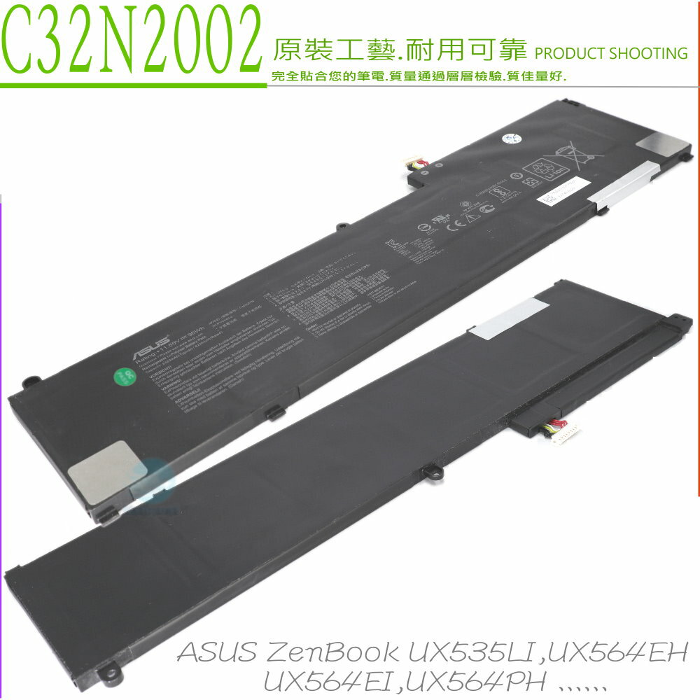 ASUS C32N2002 電池 華碩原裝 UX535 UX564 UX535LI UX564EH UX564EI UX564PH 0B200 ...