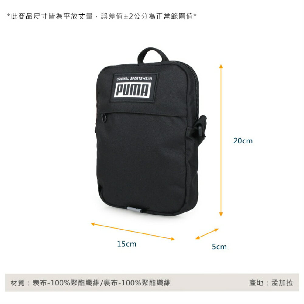 PUMA Academy側背小包(斜背包 肩背包 側背包 隨身小包 反光「07913501」≡排汗專家≡ | 排汗專家直營店 | 樂天市場 ...