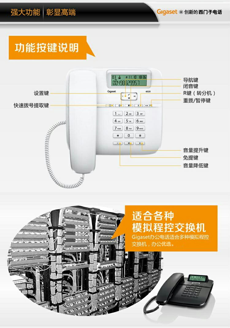 電話機座機 辦公 Gigaset 原Siemens 6020 家用固話 固定電話座機 小山好物嚴選 | 小山好物嚴選直營店 | 樂天市場Rakuten