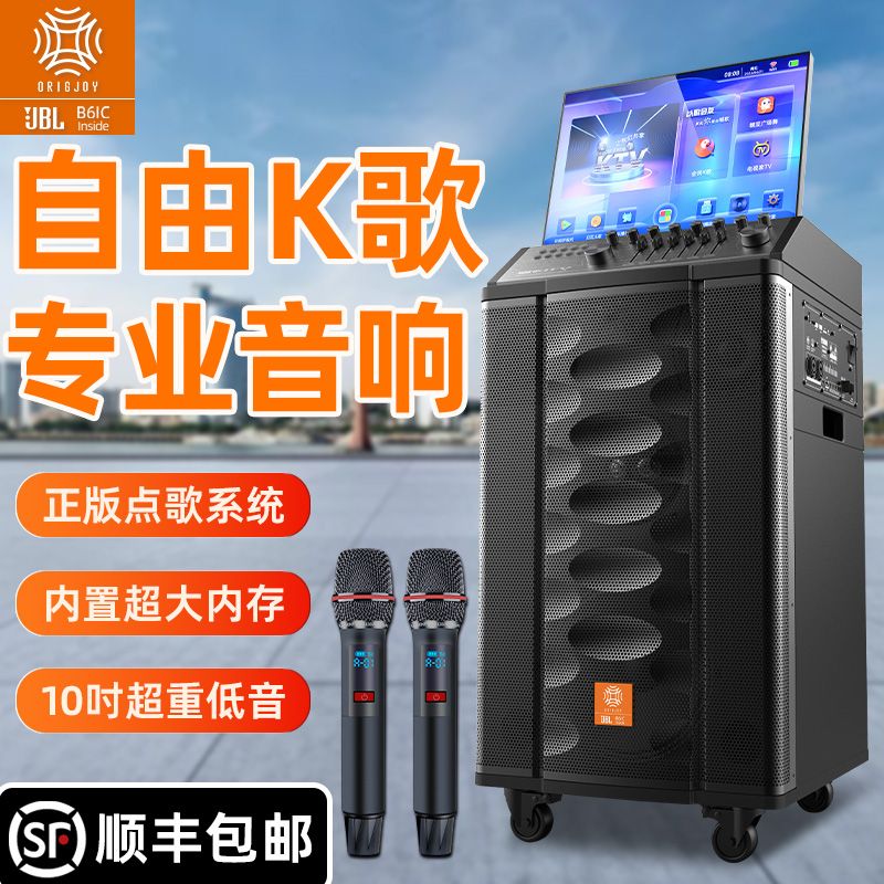 【台灣公司 可開發票】JBL-和音元視B6IC戶外組合音響套裝家用K歌音響卡拉OK點唱顯示屏 | 超級大樂購 | 樂天市場Rakuten