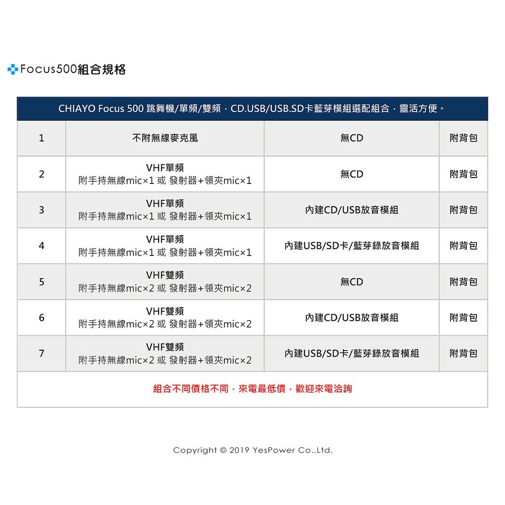 Focus 500 CHIAYO 50W單頻道無線擴音機 UHF 1支無線麥克風/USB+SD卡+藍芽功能 | 悅適影音教學導覽用品 | 樂天 ...
