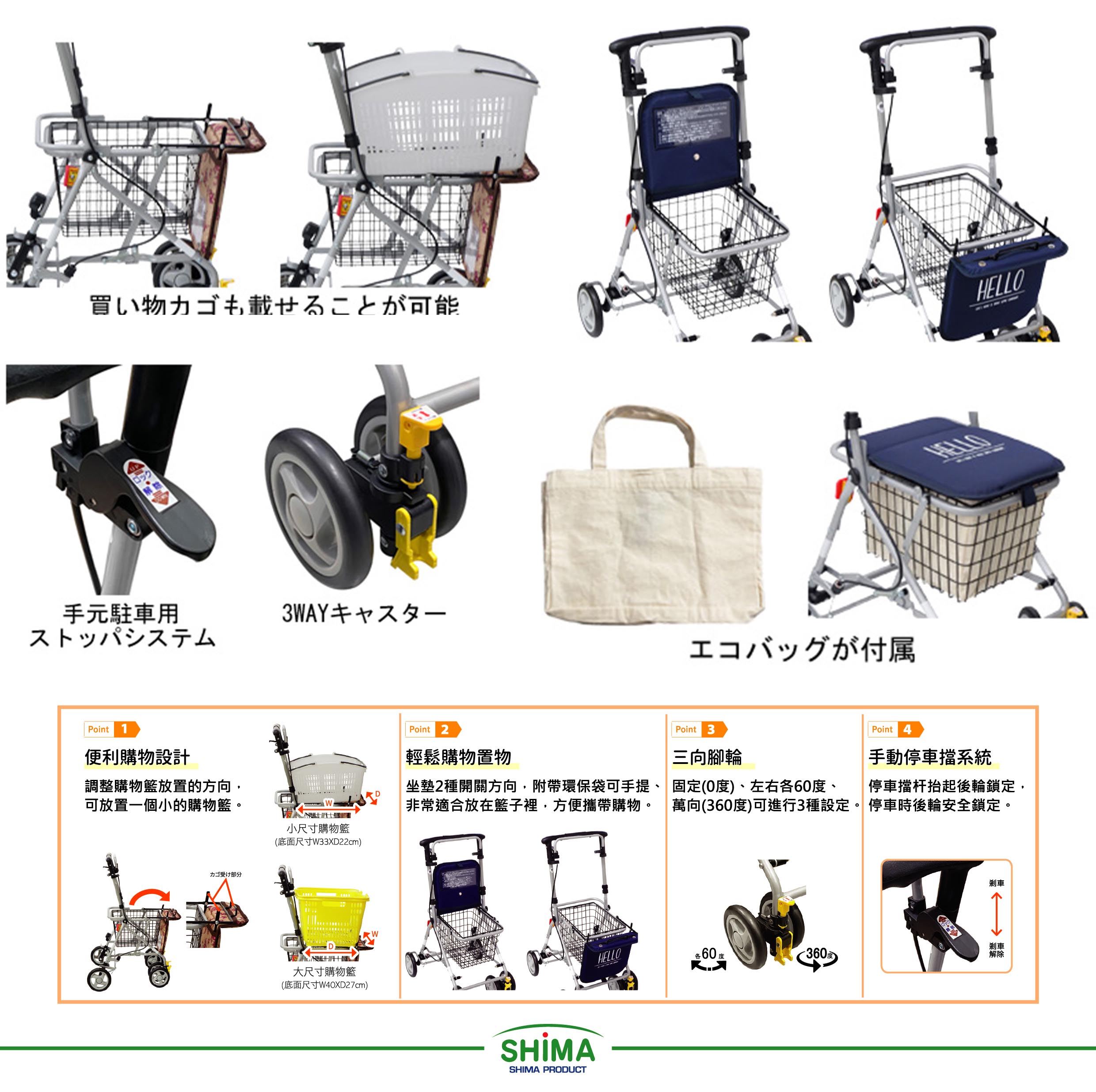 【SHIMA 日本】 BENRI 中型購物車 銀髮推車 老人推車 銀髮族推車 助行車 折疊推車 買菜車 銀髮手推車 | 必購網直營店 | 樂天 ...