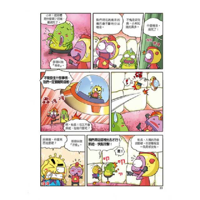 168 - GoGo！課後自學漫畫系列03-人體 BANG TE03 | 非拼BOOK | 樂天市場Rakuten