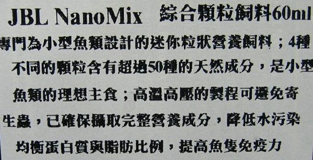 【西高地水族坊】德國JBL Navo Mix 綜合顆粒飼料 60ml | 西高地水族直營店 | 樂天市場Rakuten