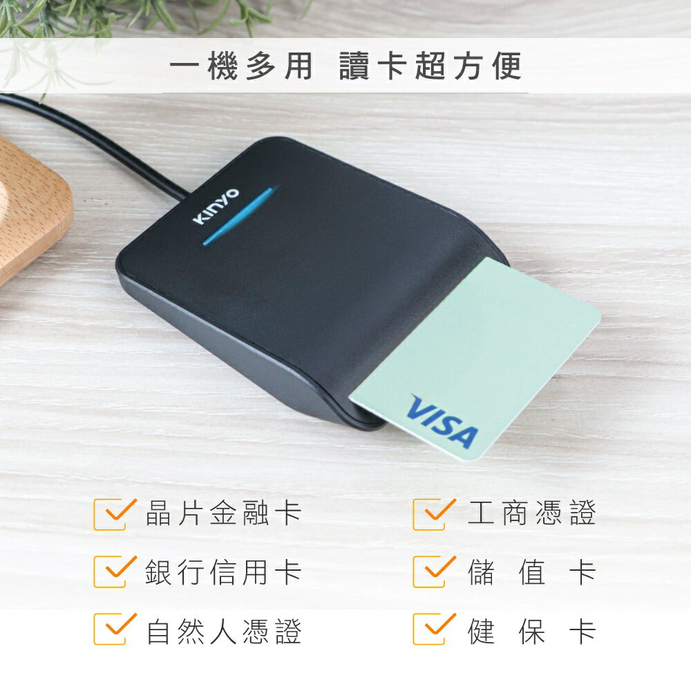 【KINYO】晶片讀卡機1.6M (KCR-6155/KCR-6156) | KINYO 官方旗艦店 | 樂天市場Rakuten